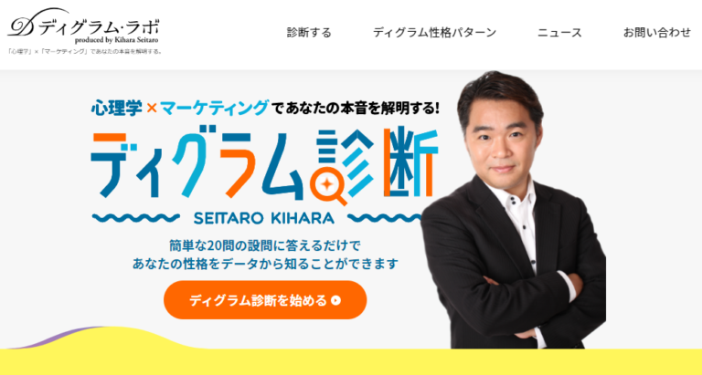 【性格診断】『ディグラム診断』で自己分析！【エゴグラム】｜BIG5-BASIC blog