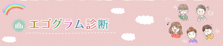 【2026年最新版】無料でできる性格診断「おすすめ10選」｜BIG5-BASIC blog