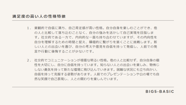 【BIG5-BASIC】2023年4-6月利用者統計レポート【ChatGPT分析】｜BIG5-BASIC blog