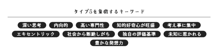 【性格診断】『9エニア・デルタタイプ診断』で自己分析！【エニアグラム】｜BIG5-BASIC blog