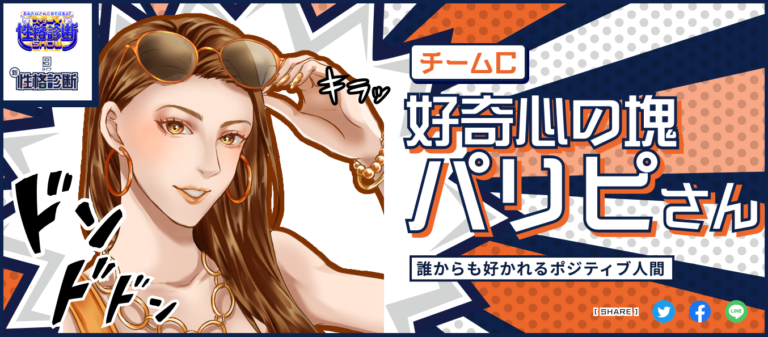 【性格診断】『9タイプ・新性格診断』で自己分析！【ビッグファイブ理論】｜BIG5-BASIC blog