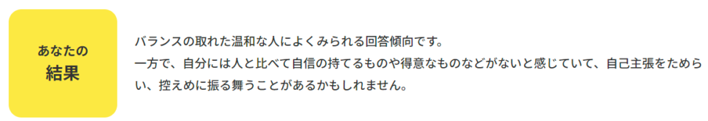 【性格診断】『PECO-P』で自己分析！【独自理論】｜BIG5-BASIC blog